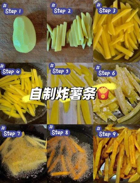 薯条怎么炸才酥脆_炸薯条要不要先焯水-第1张图片-山城妙识