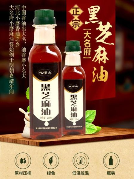 月子麻油是芝麻油吗_月子麻油和芝麻油区别-第2张图片-山城妙识