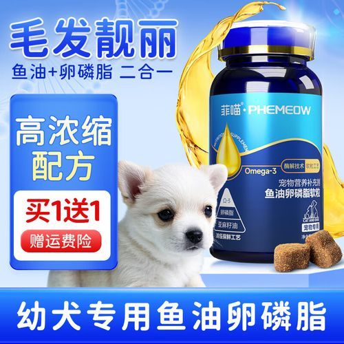 鱼油卵磷脂什么时候吃_鱼油卵磷脂一天吃几粒-第2张图片-山城妙识