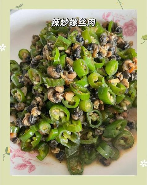 酸辣田螺肉怎么做_田螺肉去腥技巧-第1张图片-山城妙识