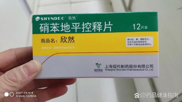 高血压吃什么药降压快_哪种降压药最快见效-第2张图片-山城妙识