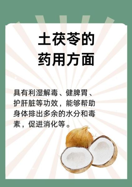 土茯苓的功效与副作用_土茯苓可以长期吃吗-第3张图片-山城妙识