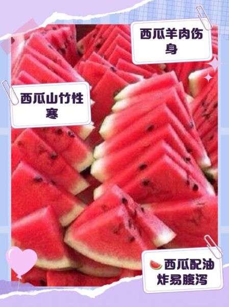 西瓜不能和什么一起吃_西瓜与哪些食物相克-第1张图片-山城妙识
