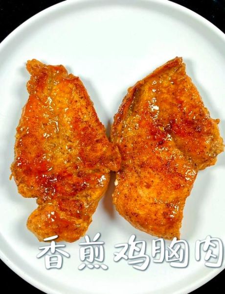 炸鸡脯肉怎么做才嫩_炸鸡脯肉的家常做法-第1张图片-山城妙识