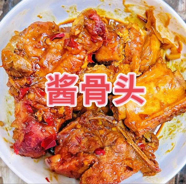 酱骨架怎么做好吃_酱骨架的家常做法窍门-第1张图片-山城妙识