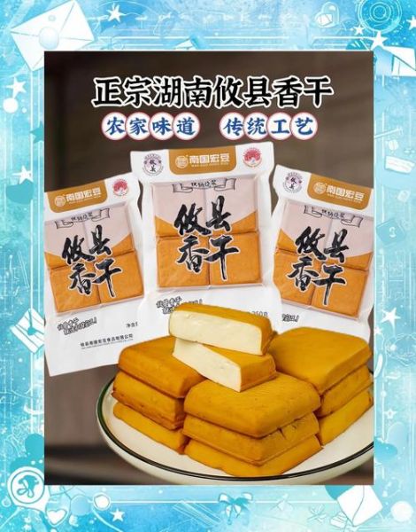 香干的功效与作用_香干的禁忌有哪些-第1张图片-山城妙识