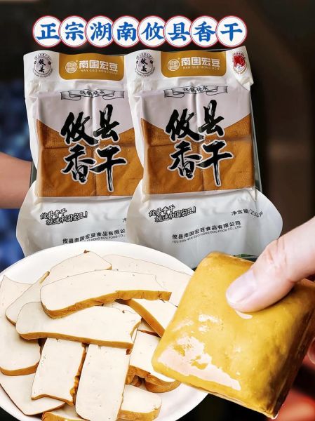 香干的功效与作用_香干的禁忌有哪些-第2张图片-山城妙识
