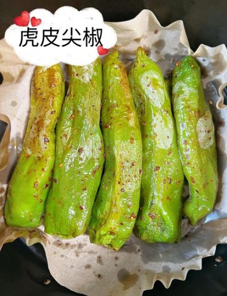 虎皮尖椒为什么叫虎皮_虎皮尖椒名字由来-第1张图片-山城妙识