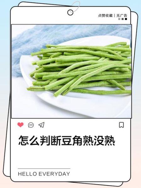 豆角煮了10分钟能吃吗_如何判断豆角是否熟透-第3张图片-山城妙识