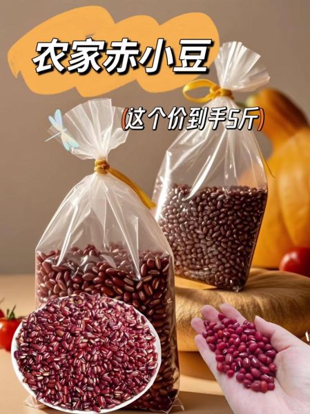 赤豆的功效与作用_赤豆怎么吃最养人-第1张图片-山城妙识