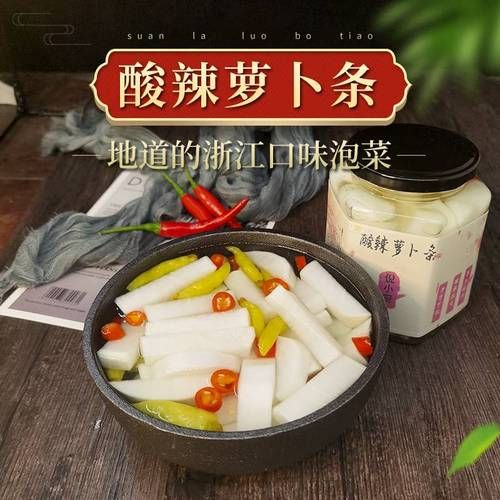 萝卜条怎么腌制_萝卜条腌制方法-第2张图片-山城妙识