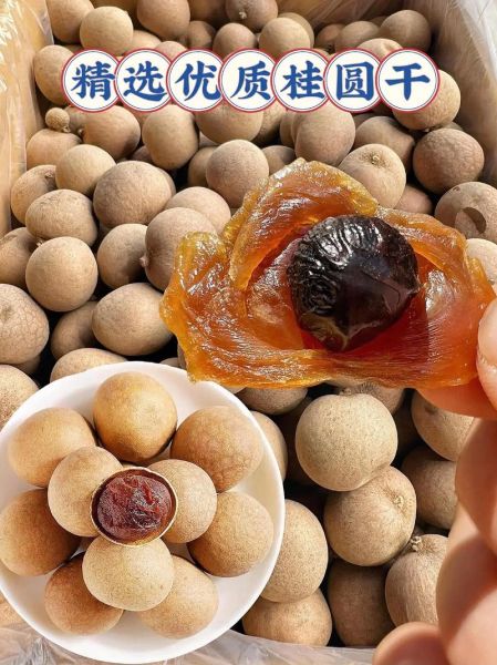 桂圆干怎么吃最好_桂圆干一天吃多少合适-第1张图片-山城妙识