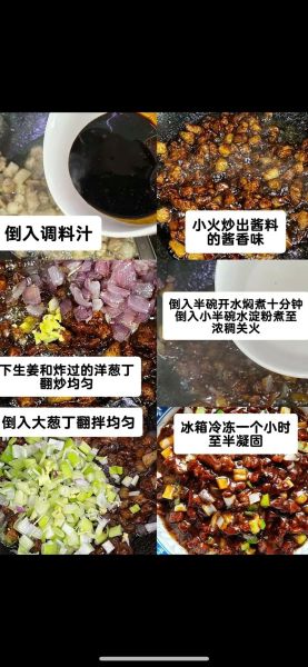 酱肉包最正宗的做法窍门_酱肉包怎么调馅才香-第2张图片-山城妙识