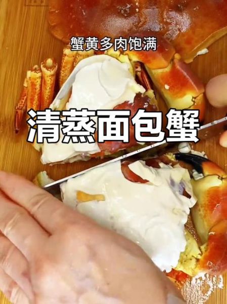 面包蟹怎么蒸好吃_面包蟹蒸多久才熟-第3张图片-山城妙识