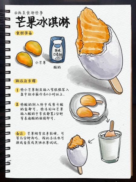 怎么做冰淇淋_家庭简易冰淇淋做法-第1张图片-山城妙识 怎么做冰淇淋_家庭简易冰淇淋做法-第1张图片-山城妙识