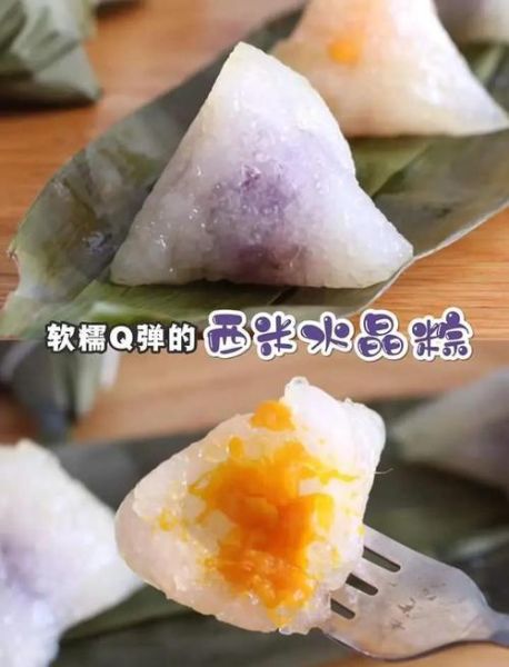 西米粽子怎么做_西米粽子包法视频窍门-第1张图片-山城妙识