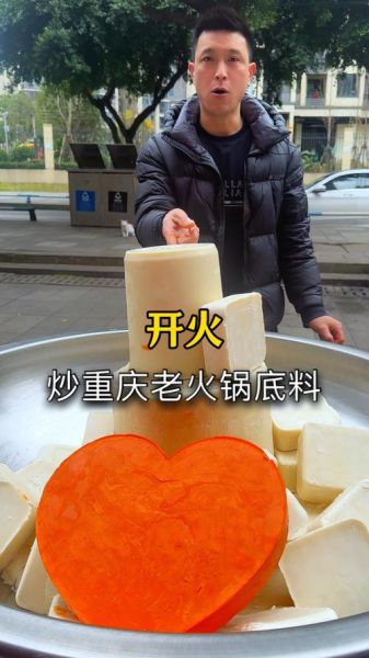 重庆火锅底料怎么做_重庆火锅怎么炒料才香-第1张图片-山城妙识 重庆火锅底料怎么做_重庆火锅怎么炒料才香-第1张图片-山城妙识