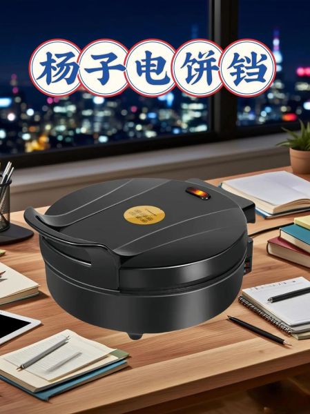 电饼铛烙饼多长时间熟_电饼铛烙饼多久能熟-第1张图片-山城妙识 电饼铛烙饼多长时间熟_电饼铛烙饼多久能熟-第1张图片-山城妙识