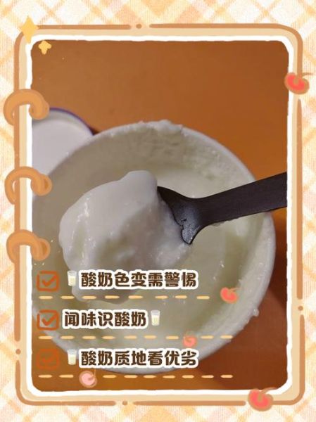 老酸奶有水是变质了吗_老酸奶表面出水还能吃吗-第2张图片-山城妙识