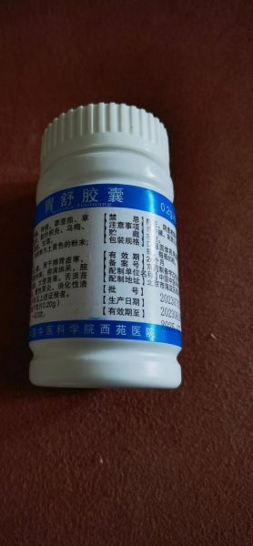 养胃最好的三种药_胃疼吃什么药见效快-第3张图片-山城妙识