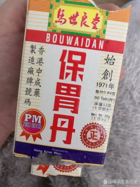 养胃最好的三种药_胃疼吃什么药见效快-第2张图片-山城妙识