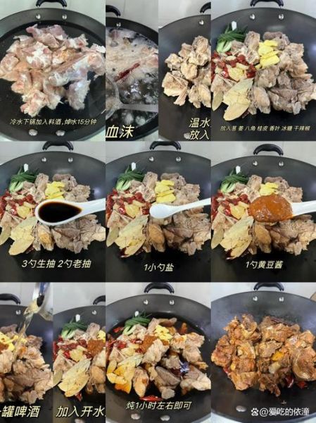 酱骨头怎么做_酱骨头家常做法视频-第3张图片-山城妙识