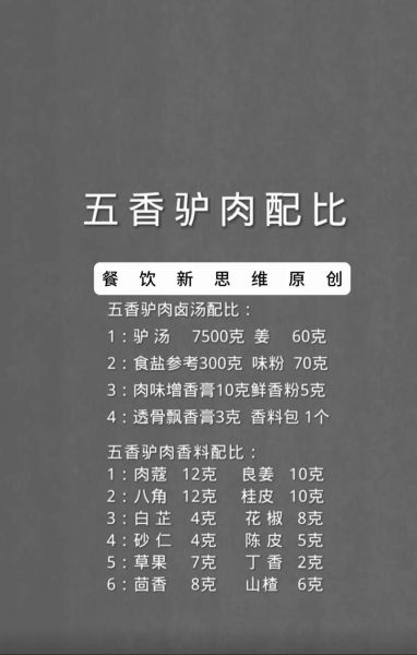 驴肉怎么煮才好吃_驴肉去腥增香的秘诀-第1张图片-山城妙识
