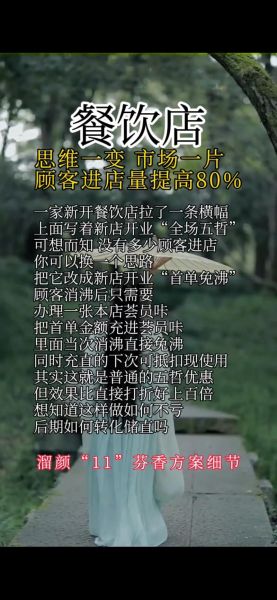 餐饮网络营销怎么做_外卖平台如何引流-第3张图片-山城妙识 餐饮网络营销怎么做_外卖平台如何引流-第3张图片-山城妙识