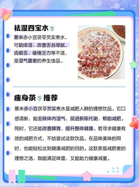 喝红豆薏米水能减肥吗_红豆薏米水减肥原理-第1张图片-山城妙识