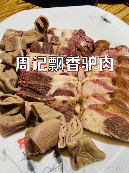 驴肉怎么煮才好吃_驴肉去腥增香的秘诀-第3张图片-山城妙识
