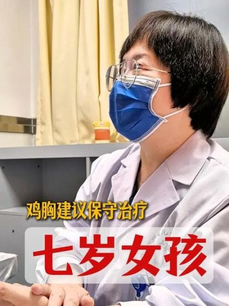 鸡胸脯怎么矫正_鸡胸脯矫正方法有哪些-第3张图片-山城妙识