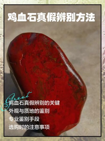 鸡肝石原石价格_鸡肝石原石图片怎么鉴别真假-第3张图片-山城妙识