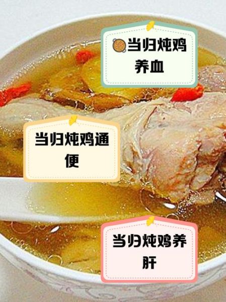 当归乌鸡汤的做法_当归乌鸡汤的功效-第1张图片-山城妙识