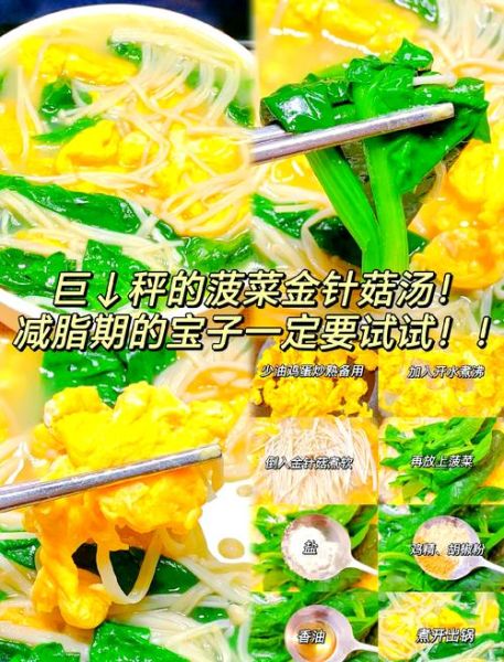 蘑菇菠菜鸡蛋汤怎么做_菠菜鸡蛋汤可以放蘑菇吗-第3张图片-山城妙识 蘑菇菠菜鸡蛋汤怎么做_菠菜鸡蛋汤可以放蘑菇吗-第3张图片-山城妙识