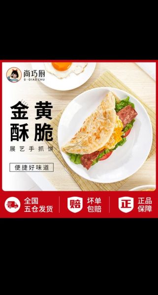 台湾手抓饼加盟电话是多少_加盟费用及条件-第1张图片-山城妙识