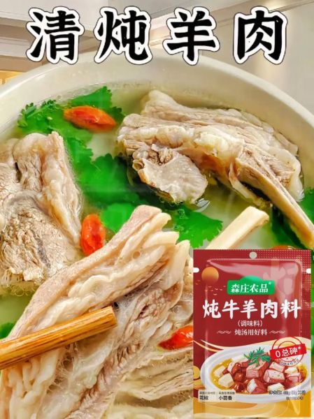 羊肉卷汤的做法_羊肉卷汤需要哪些配料-第3张图片-山城妙识