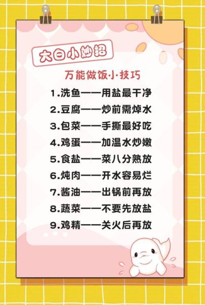 烹饪技法有哪些_家庭厨房常用技法-第1张图片-山城妙识