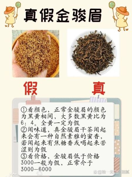 金骏眉好坏怎么区分_如何辨别真假金骏眉-第1张图片-山城妙识