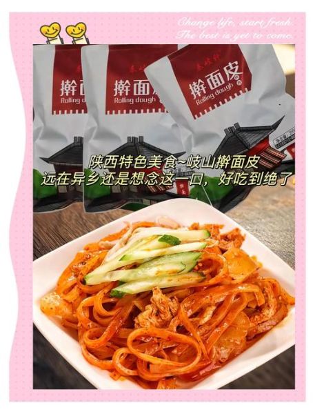 干面皮怎么做的_干面皮制作方法-第2张图片-山城妙识