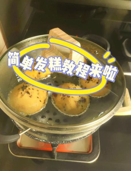 家常发糕怎么做_发糕为什么发不起来-第2张图片-山城妙识