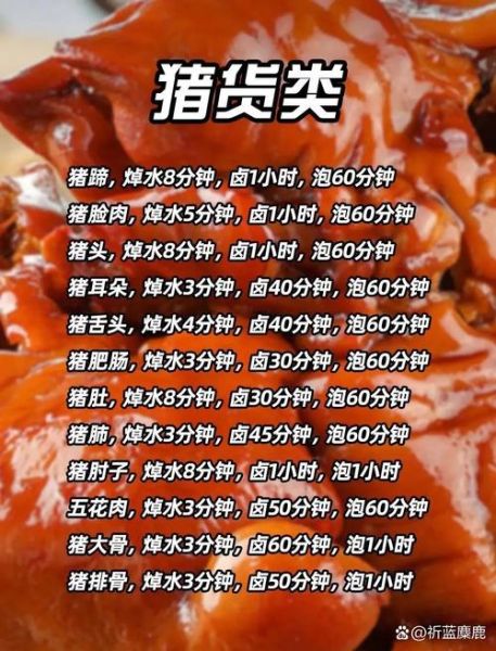 卤制品怎么保存_卤味可以放多久-第2张图片-山城妙识 卤制品怎么保存_卤味可以放多久-第2张图片-山城妙识