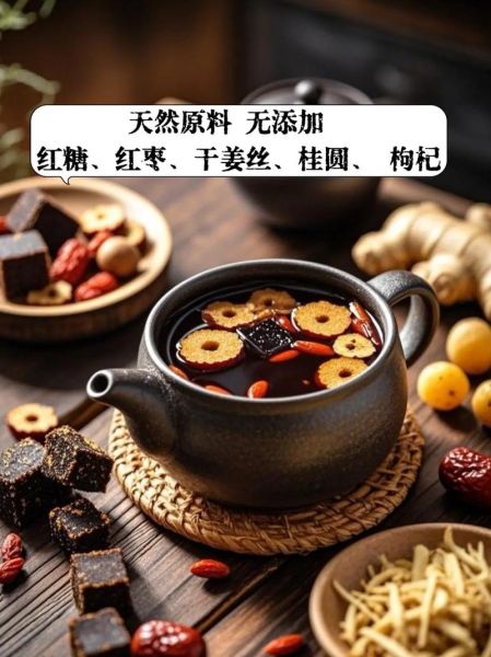 红糖姜枣茶怎么做_经期喝红糖姜枣茶有什么好处-第3张图片-山城妙识