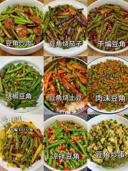 豆角怎么炒好吃_豆角的做法大全最好吃-第1张图片-山城妙识