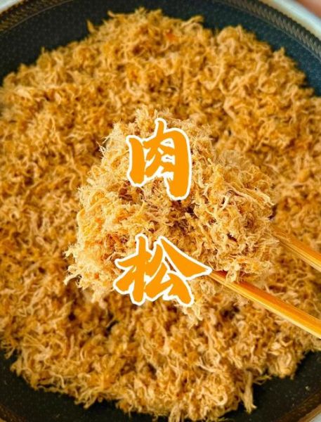 肉松怎么吃最好吃_肉松的100种创意吃法-第1张图片-山城妙识
