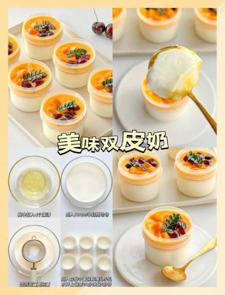 双皮奶怎么做_双皮奶最简单做法-第2张图片-山城妙识