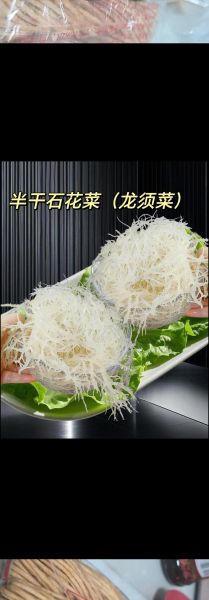 干石花菜怎么泡发_石花菜泡发多久才软-第1张图片-山城妙识