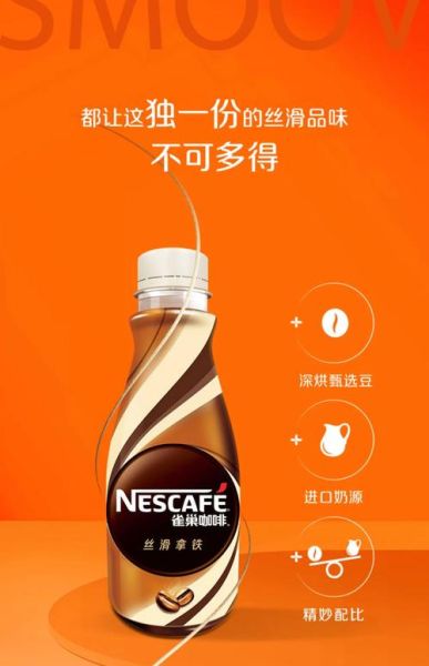 雀巢咖啡瓶装怎么保存_雀巢瓶装咖啡能放多久-第1张图片-山城妙识