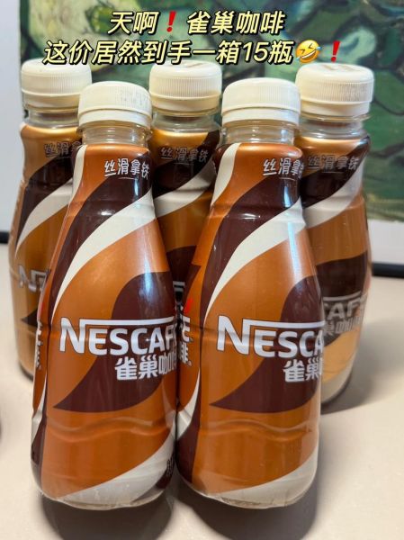 雀巢咖啡瓶装怎么保存_雀巢瓶装咖啡能放多久-第3张图片-山城妙识
