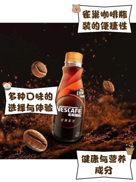 雀巢咖啡瓶装怎么保存_雀巢瓶装咖啡能放多久-第2张图片-山城妙识