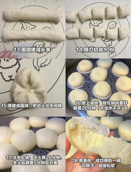 馒头怎么做_家庭蒸馒头配方比例-第3张图片-山城妙识